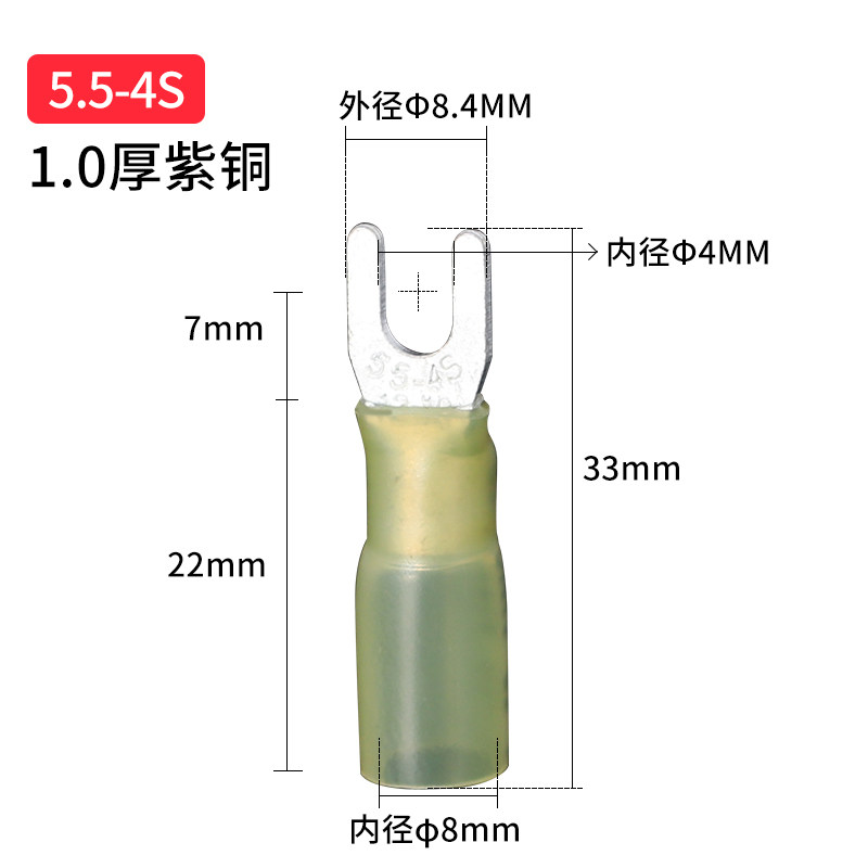 SV5.5-4S叉形尼龙预绝缘端子U型冷压端子铜鼻子线耳4-6平方_虎窝淘