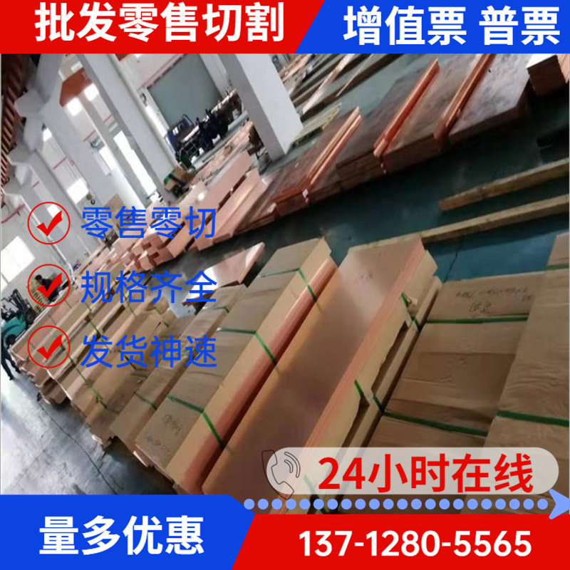 CuZn39Pb2黄铜CuZn5铜合金CuZn28Sn1黄铜管HSn62-1铜棒CW715R铜板_虎窝淘