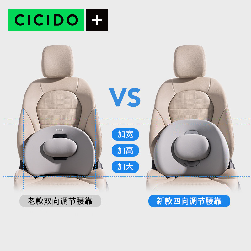CICIDO汽车腰靠背垫主驾驶座椅车载腰托头枕司机开车久坐护腰神器_虎窝淘