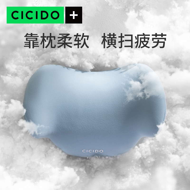 CICIDO【专利不变形】汽车头枕车内靠枕护颈枕车载座椅腰靠垫枕头_虎窝淘