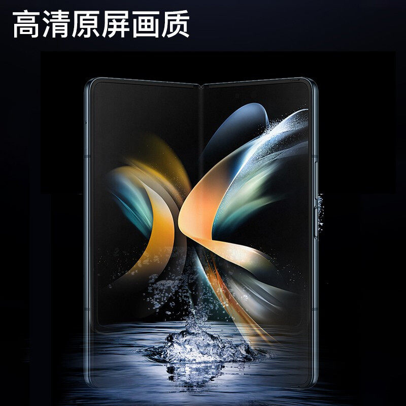 适用三星zfold4手机膜w22折叠屏zfold3水凝zfold2钢化W21后背2022贴膜fold内外Galaxy屏幕20全包Z高清5G磨砂_虎窝淘