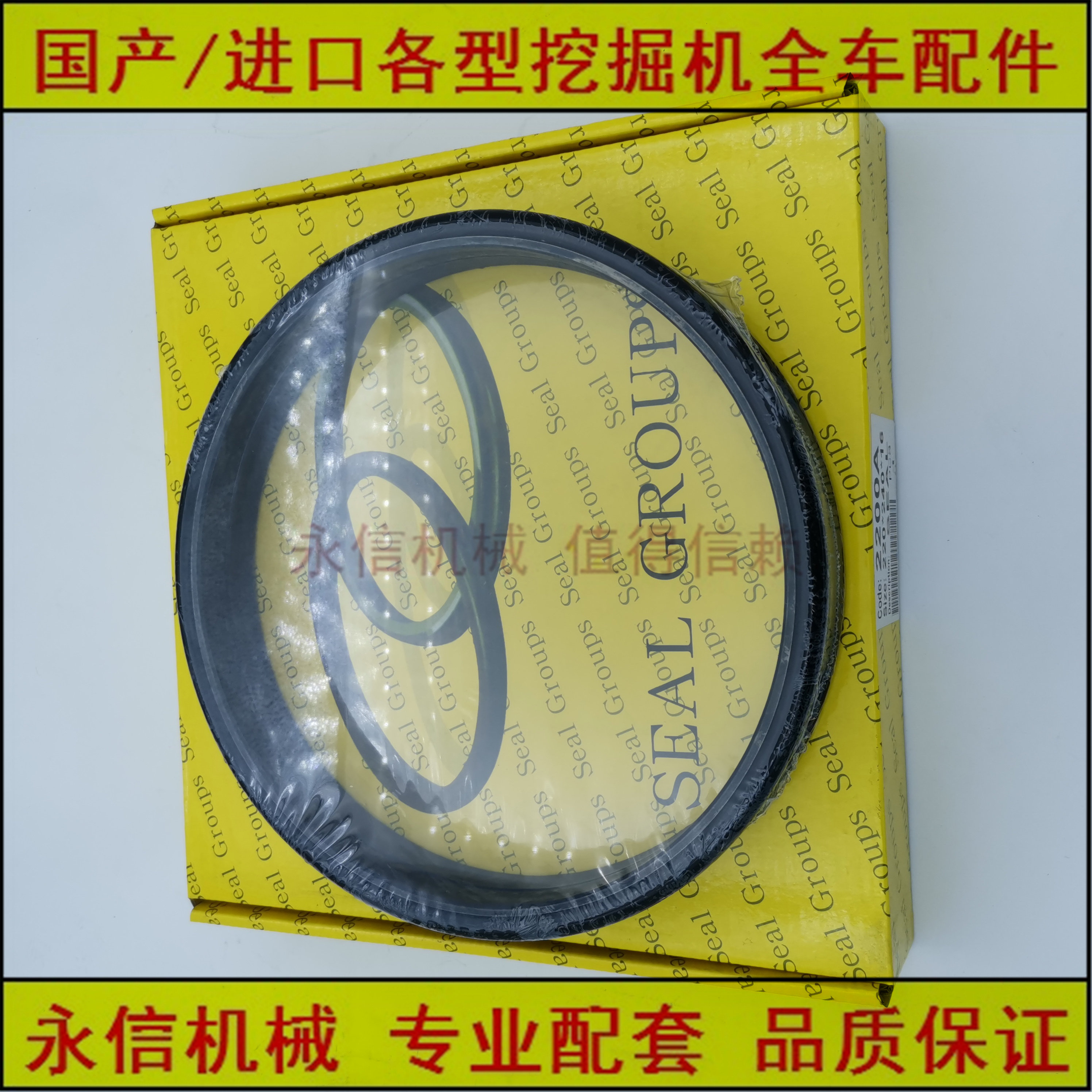 徐工挖掘机浮动油封XE35 60 80 135 215 230 335 370行走磨镜么镜_虎窝淘