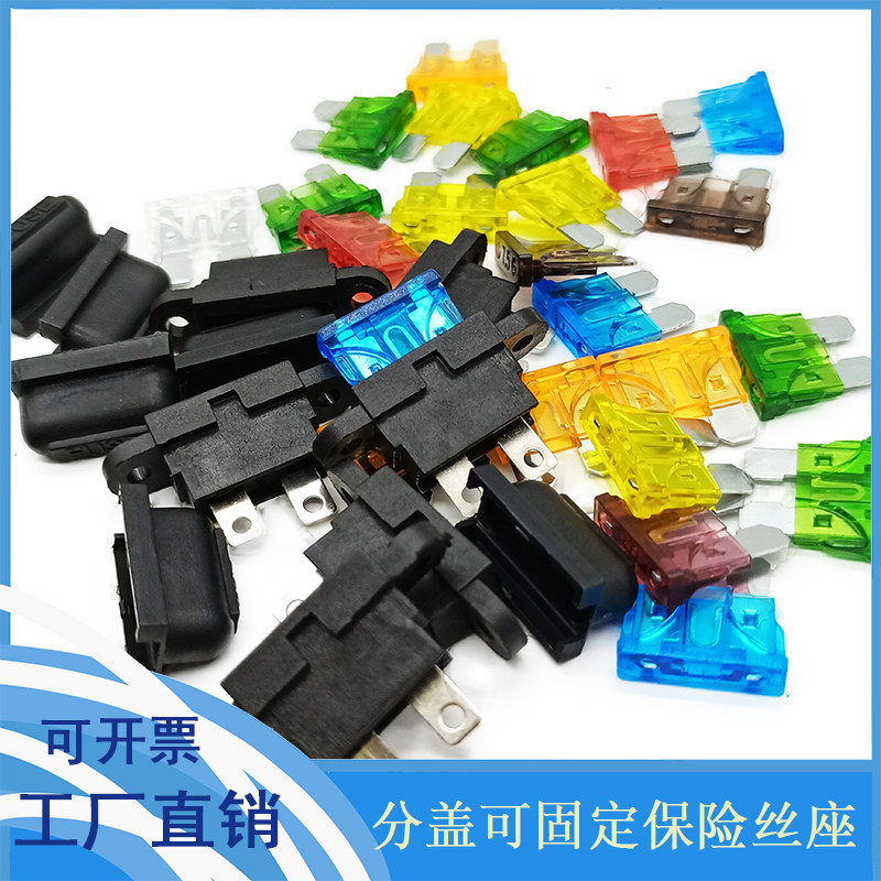 中号保险丝座焊接座 PCB板焊接座子一个座子带一个保险_虎窝淘