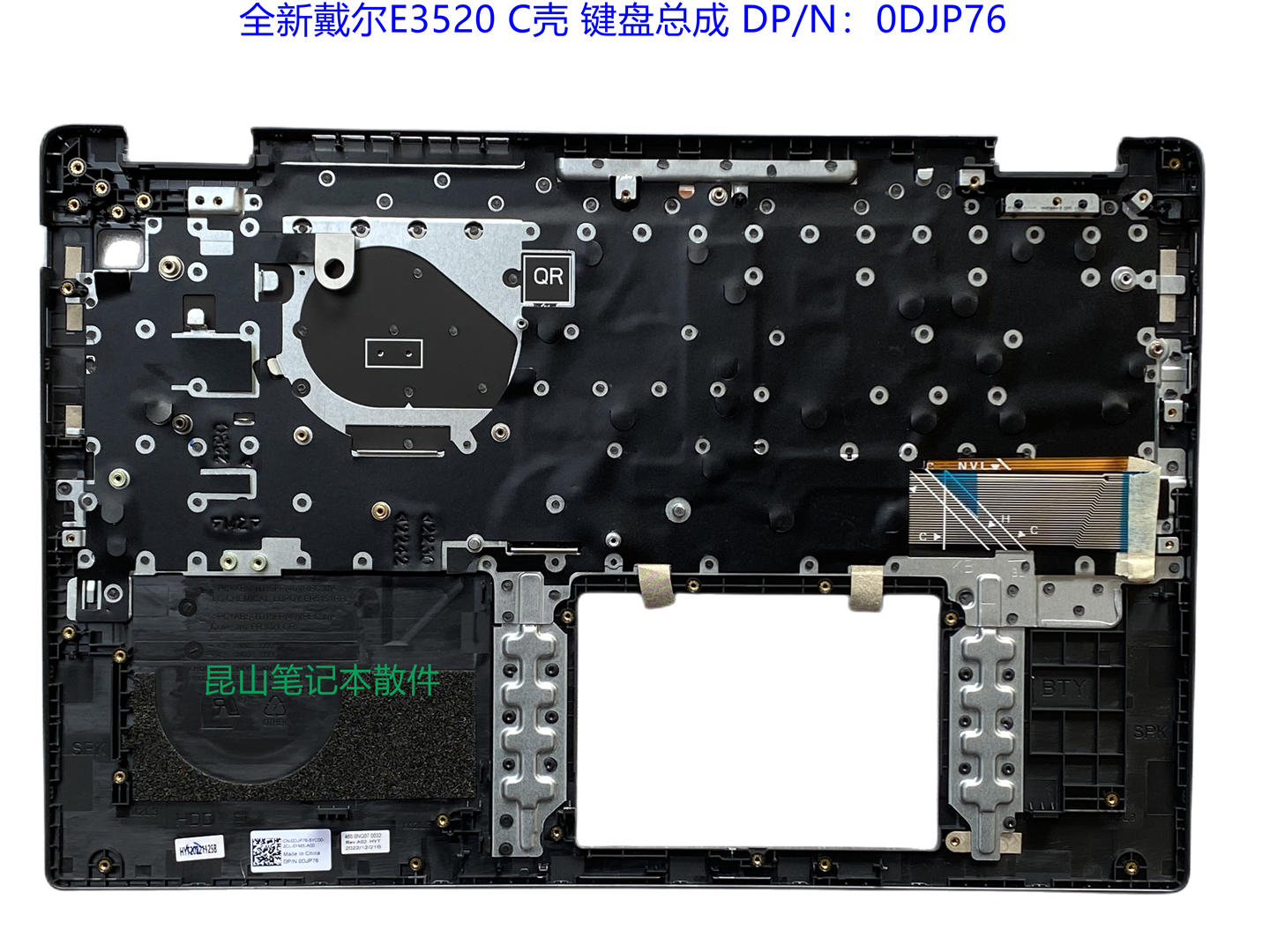 DELL戴尔 Latitude3520 E3520 C壳背光键盘总成外壳 0DJP76_虎窝淘