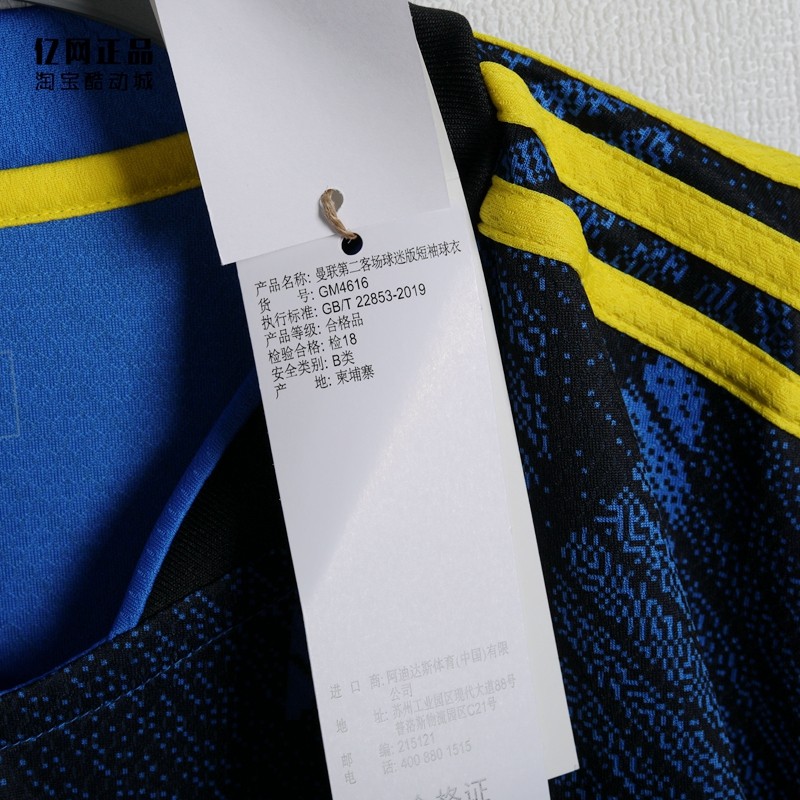 阿迪达斯曼联21-22赛季第二客场球迷版运动足球服短袖T恤 GM4616_虎窝淘