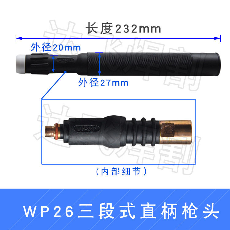 WP-26弯枪头/WP-26F可弯曲枪头/WP-26P直柄枪头氩弧焊把线枪头_虎窝淘