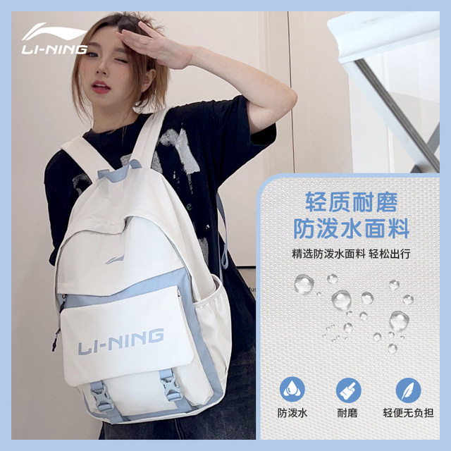 Li Ning Backpack Schoolbag Men's Large Capacity Junior High School High ...