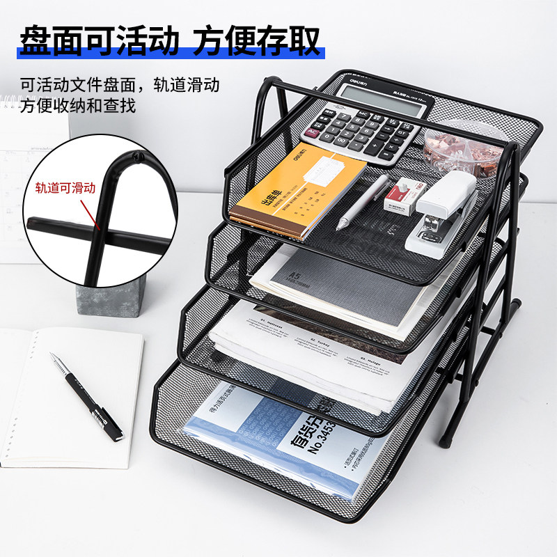 得力文件架子多层置物架三层文件盘桌面档案收纳架盒金属文件框办公室文件座横式铁艺四层篮筐资料架分类栏框_虎窝淘