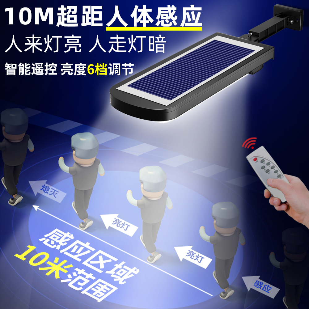 太阳能户外庭院灯超亮led新农村家用室内外人体感应防水照明路灯_虎窝淘