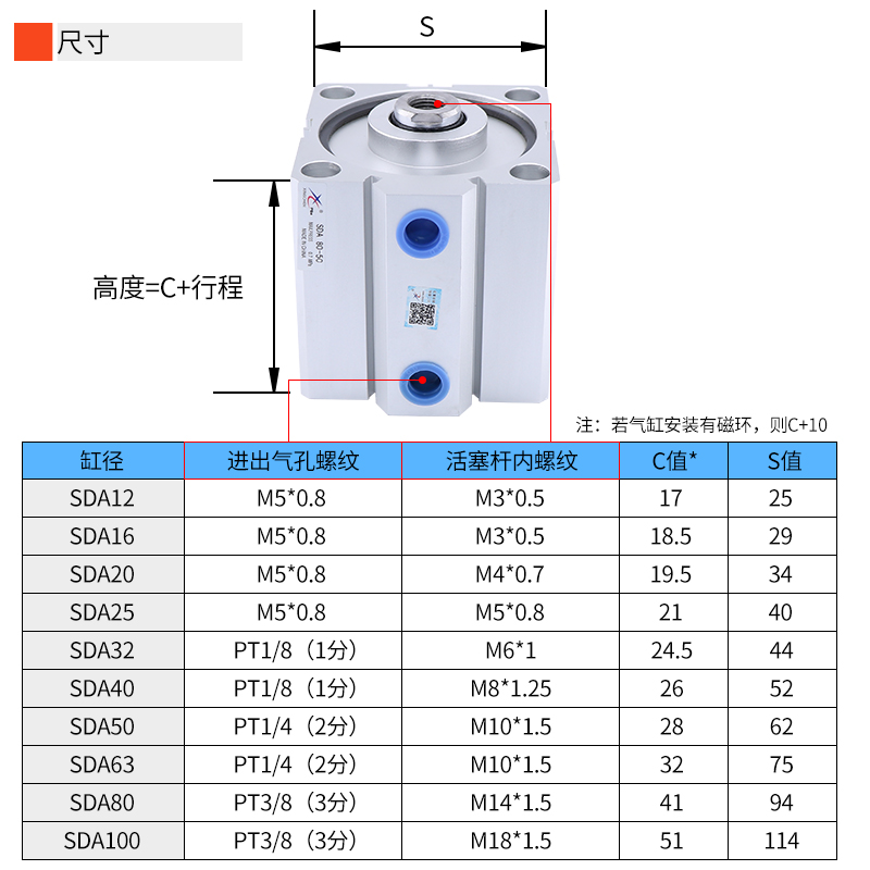 星辰气动SDAS带磁SDA80-10*15*20*25*30*40*50*60*75*100-S-B气缸_虎窝淘
