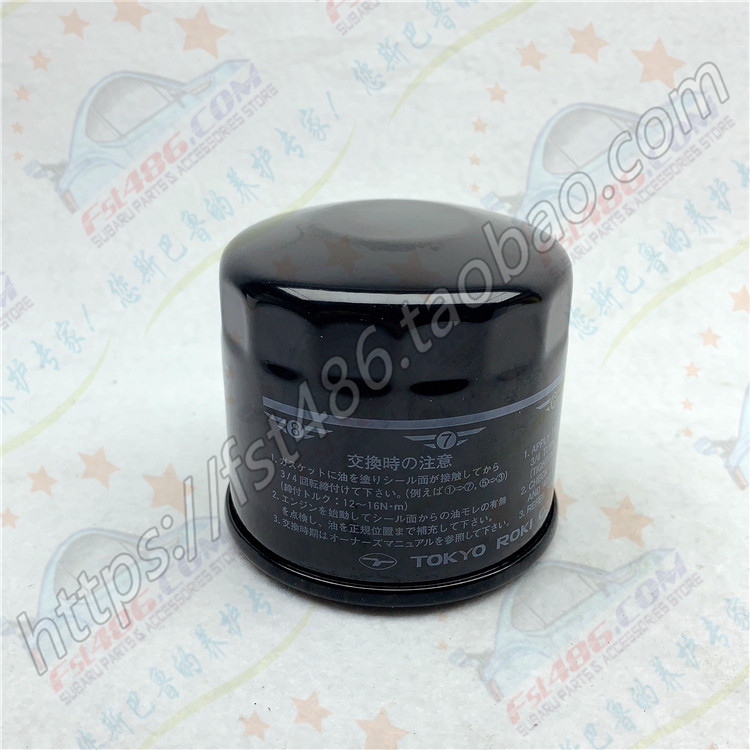 15208AA130斯巴鲁森林人 BRZ驰鹏力狮傲虎机油格滤清器原厂_虎窝淘