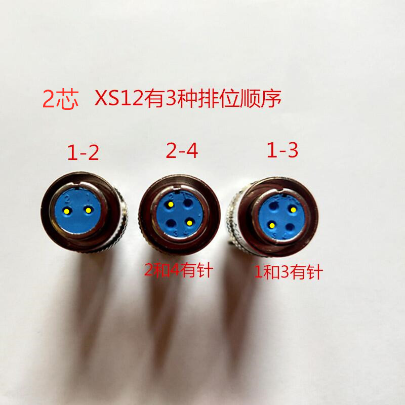 焊接航空插头XS12母头带线 2芯3芯4芯5芯6芯78快速插推拉自锁M12_虎窝淘