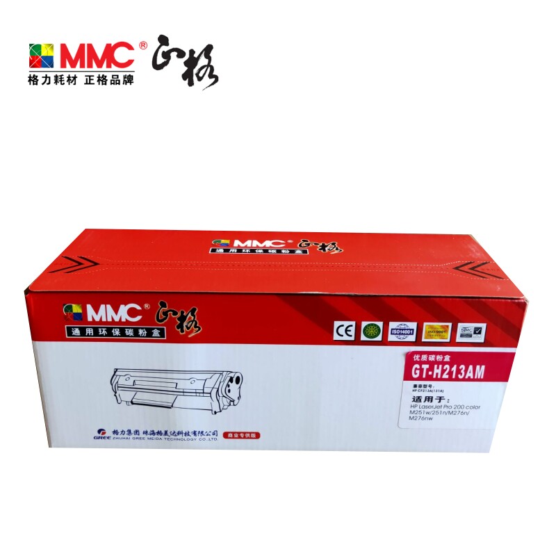 正格GT-H210AK适用CF210A CF211A CF212A CF213A HPm251n hp Pro200 m276nw ...