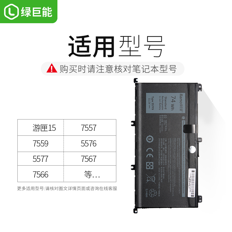 绿巨能戴尔灵越7557游匣笔记本电池Inspiron15 5000 Gaming7559 7567 7566 5576 5577 P57F ...
