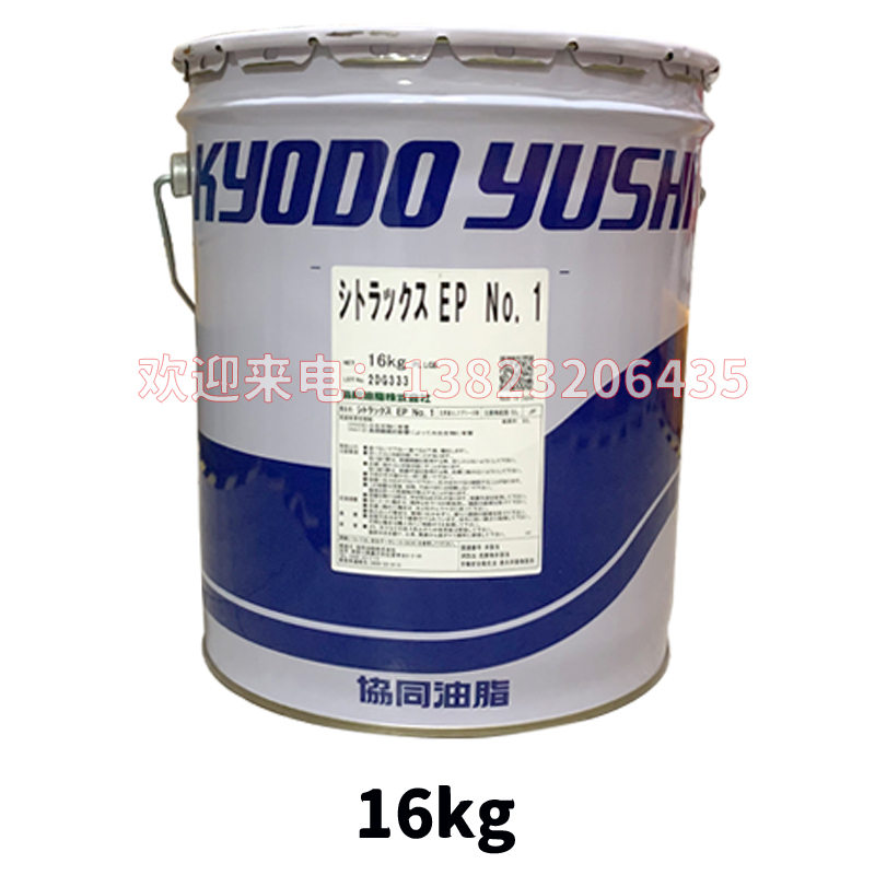 日本协同KYODO YUSHI CITRAX EP NO.1马扎克小巨人机床润滑油脂_虎窝淘