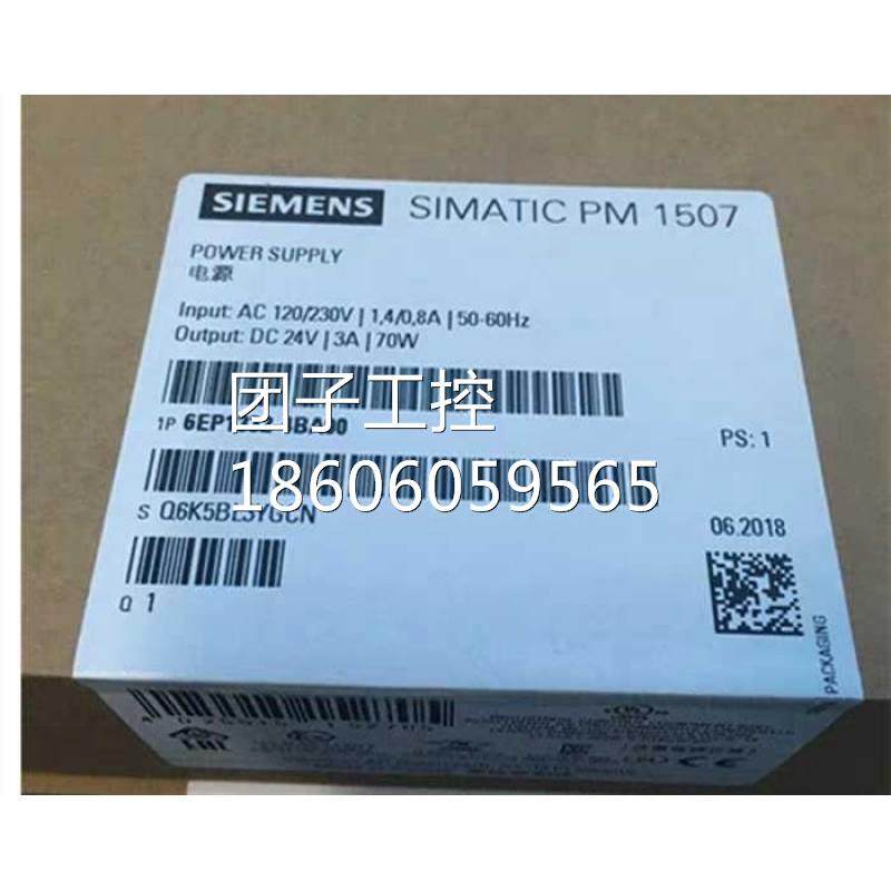 西门子6EP1332-4BA00模块S7-1500 PM1507电源24V/3A 6EP13324BA0_虎窝淘
