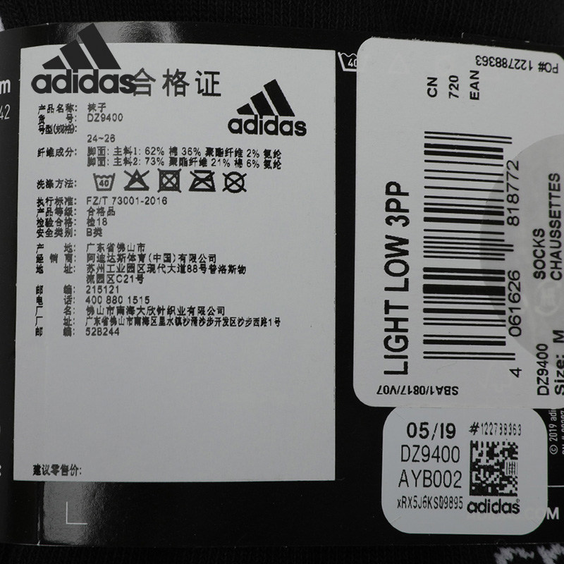 Adidas/阿迪达斯正品新款男女运动透气舒适休闲短袜 DZ9400_虎窝淘