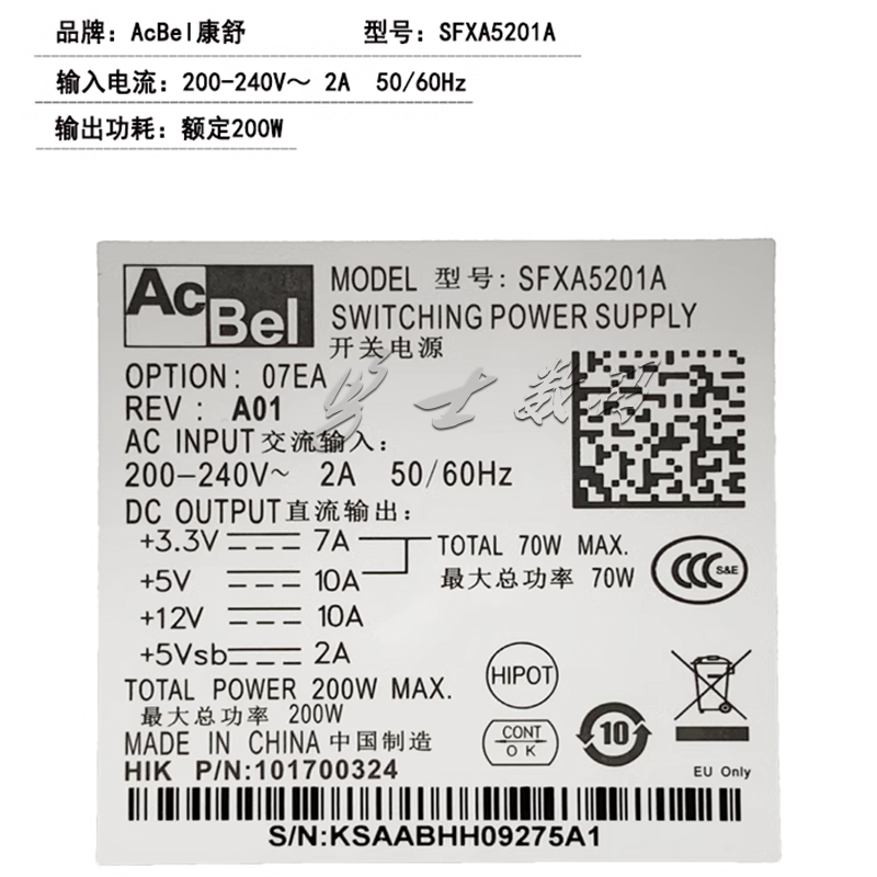 全新海康威视录像机SFXA5201A/C监控电源 SFXA5061B GW-M200HSDA_虎窝淘