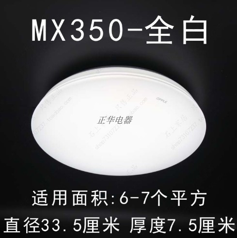欧普LED吸顶灯MX350-D0.5*32全白LED16.5W厨卫过道卧室阳台_虎窝淘