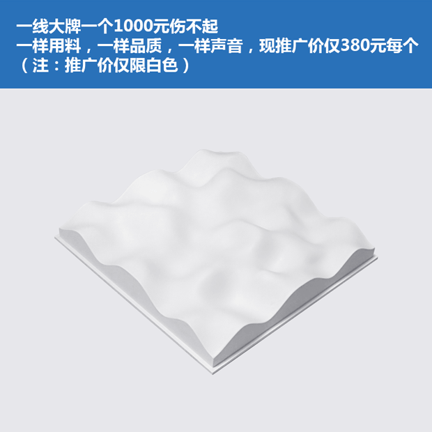 声慧 CLOUD 2C二维云扩散体声学云扩散板吊顶天花背景墙建声博士_虎窝淘