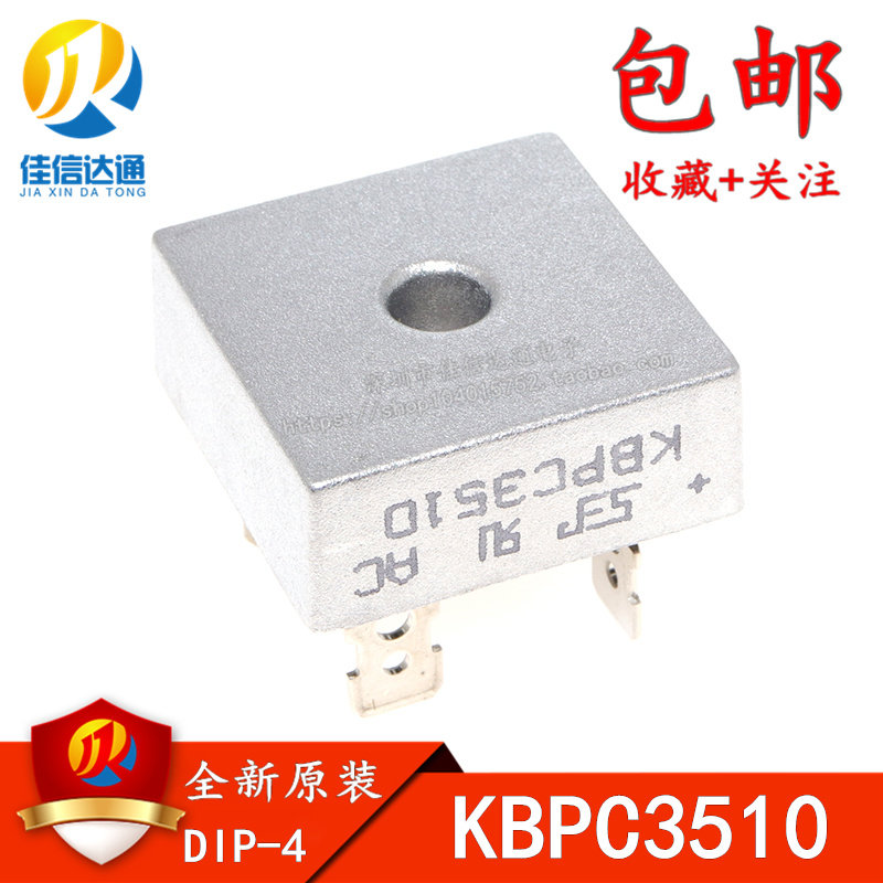 全新原装正品 KBPC3510电压1000V电流35A单相整流桥桥堆_虎窝淘