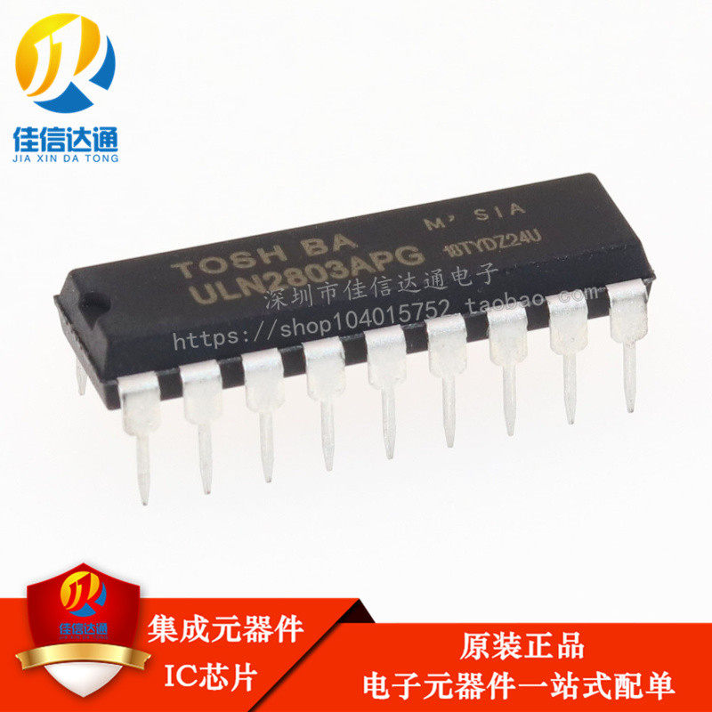 UL2803 ULN2803APG ULN2803AP直插DIP18达林顿晶体管驱动IC_虎窝淘