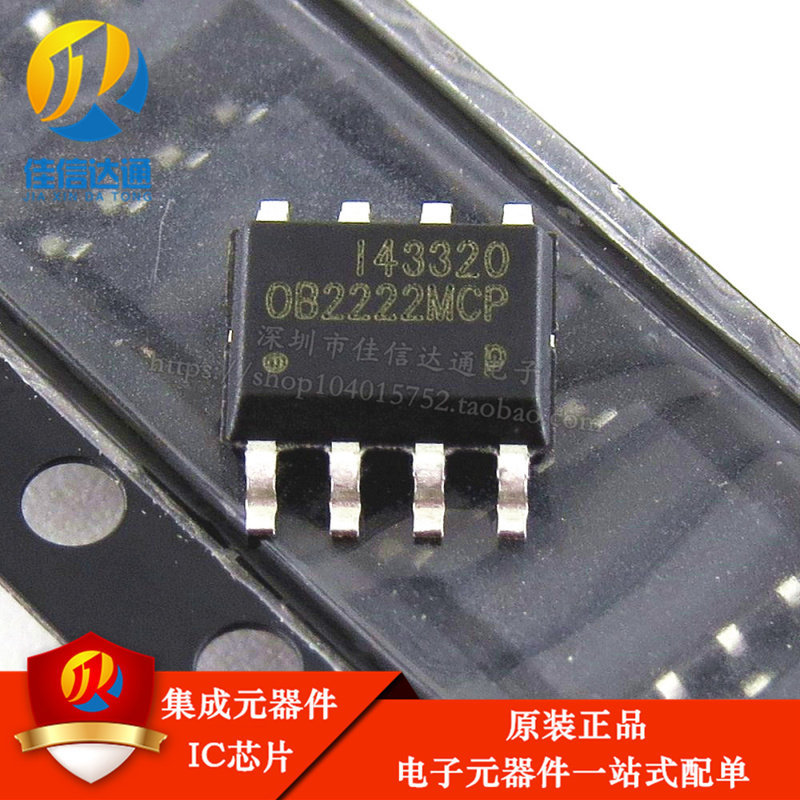 全新原装 OB2222 OB2222MCP贴片SOP-8开关电源芯片_虎窝淘