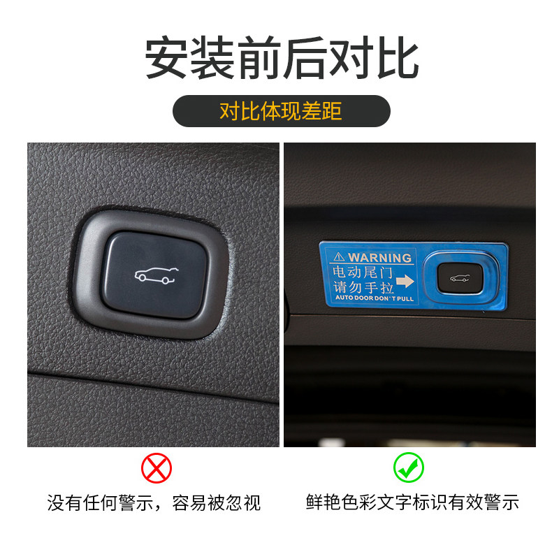 适用于蔚来ES6/EC6专用电动尾门警示贴提示贴无损改装不锈钢配件_虎窝淘