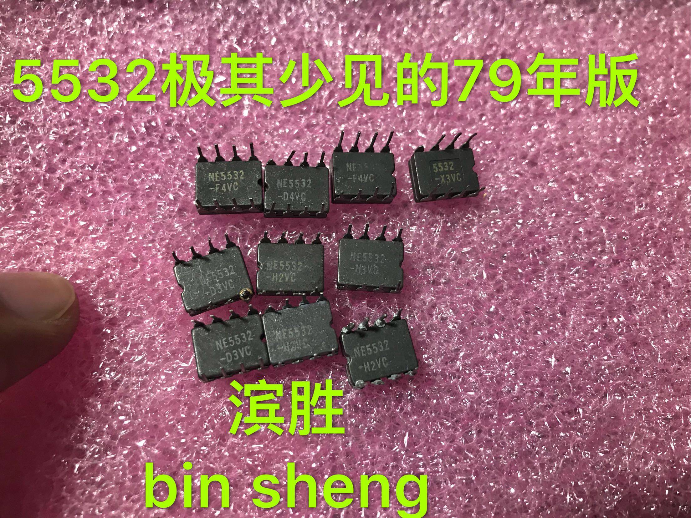 5532，大S 5532陶封双运放！79年版少见只有图中几颗，拆机正品_虎窝淘