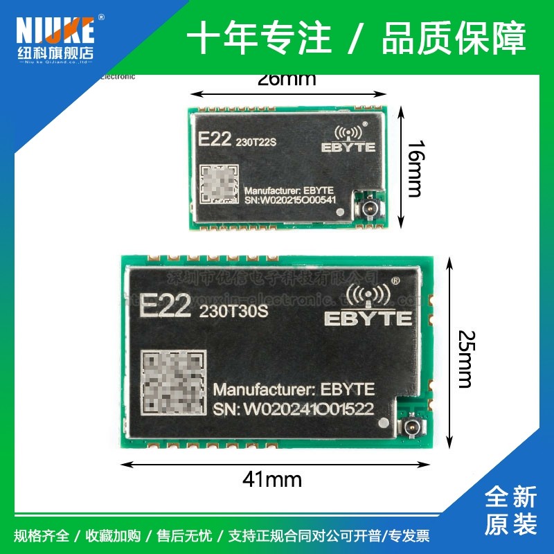 E22-230T22/30S lora扩频无线收发UART串口模块230MHz SX1262芯片_虎窝淘
