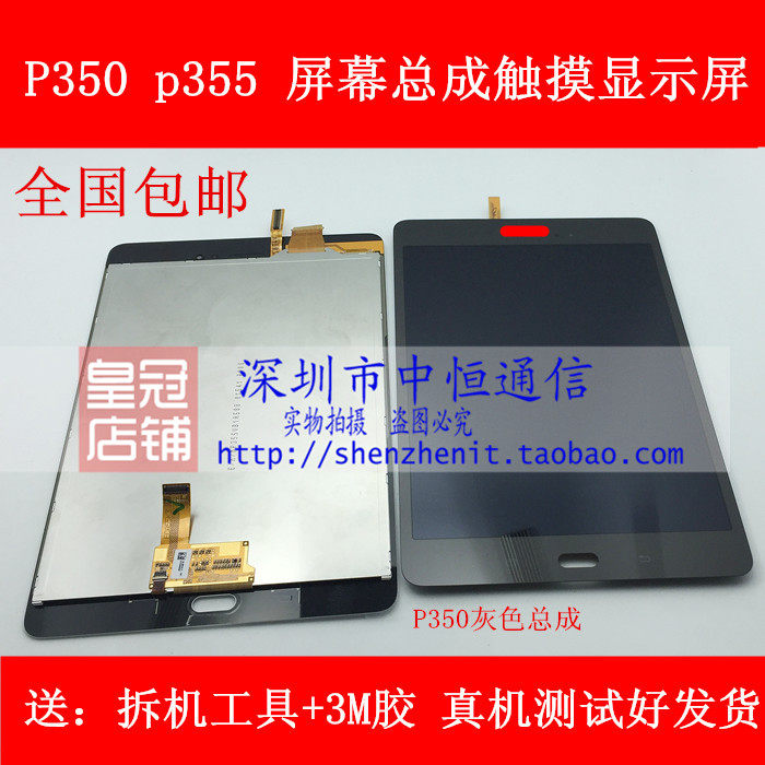 适用于三星P355Y触摸屏 P350 P355C内外显示屏液晶屏幕总成_虎窝淘