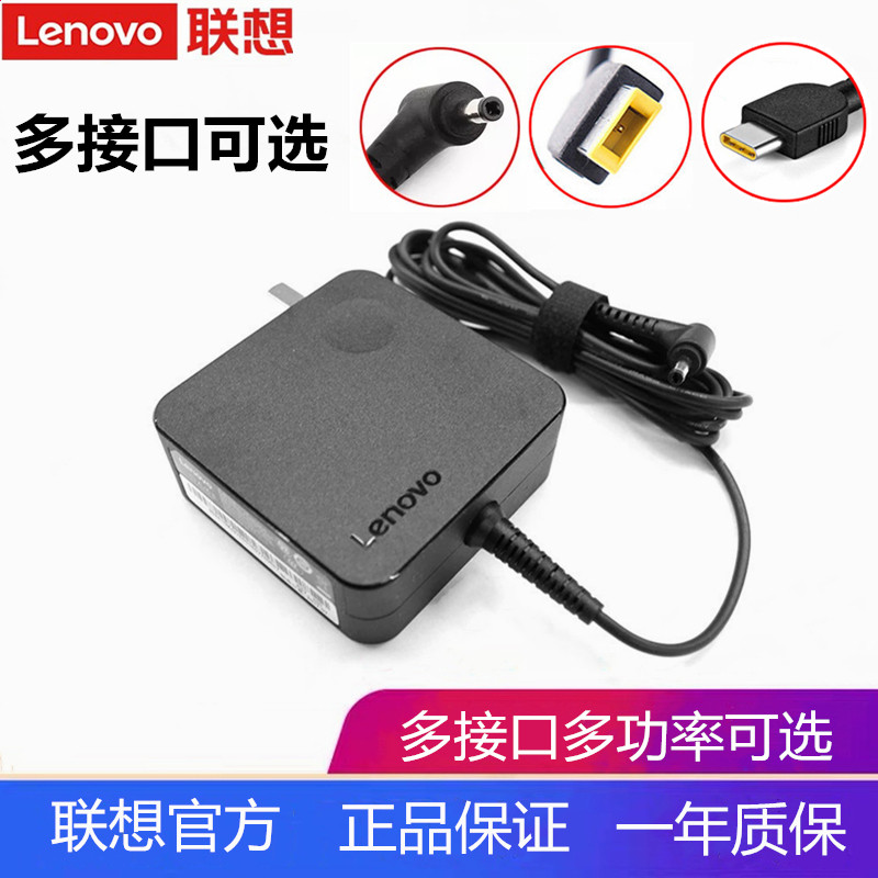 联想Thinkpad原装笔记本电脑充电器小新air pro拯救者电源适配器typec方口带针65W/135W/170W/230W便携电源线_虎窝淘
