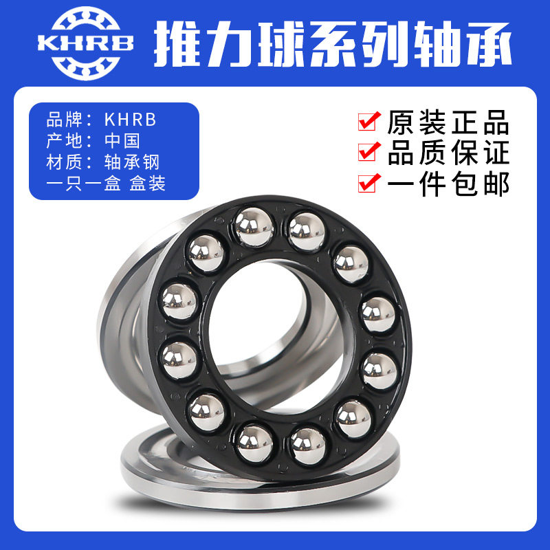 KHRB平面压力推力51207轴承大全51208 51209 51210 51211 51212_虎窝淘