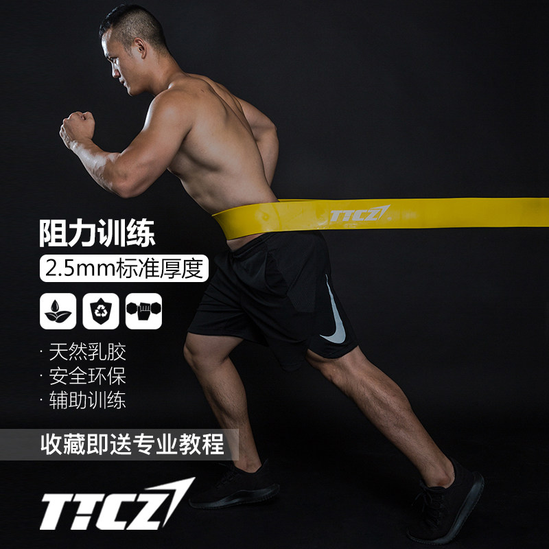 TTCZ健身弹力带引体向上辅助绳女士瑜伽拉力带男士阻力带力量训练_虎窝淘