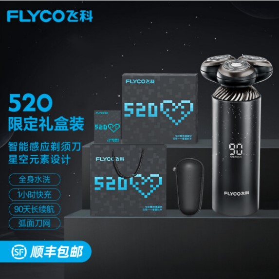 飞科FS988FS926FS966FS891FS903型号适用礼品手提袋剃须刀