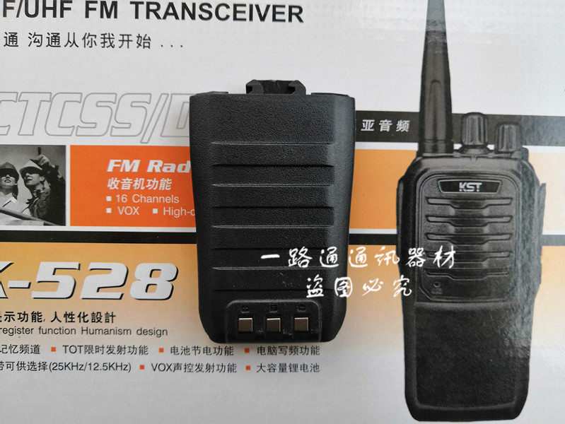 KST科圣通K-528 K568 K528 KEWEER柯维K-658 K698对讲机锂电池组_虎窝淘
