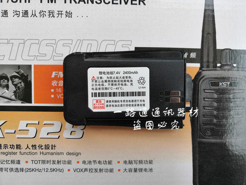 KST科圣通K-528 K568 K528 KEWEER柯维K-658 K698对讲机锂电池组_虎窝淘