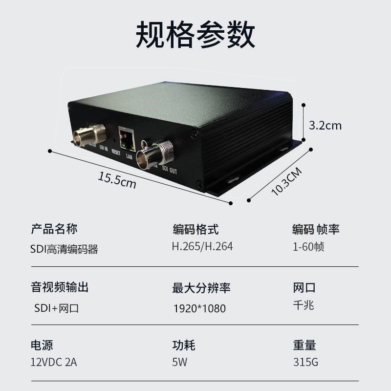 sdi环出视频编码器sdi高清直播3g hd sd-sdi转srt rtmp rtsp接nvr_虎窝淘