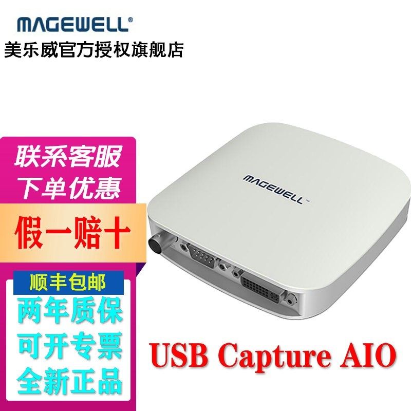 美乐威USB Capture AIO高清采集卡/USB3.0盒DVI/VGA//HDMI全接口_虎窝淘