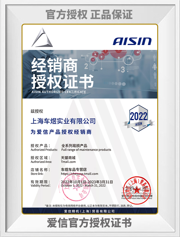 AISIN爱信6速自动档变速箱油4/5/6AT/8AT全合成波箱油原厂AFW6 4L_虎窝淘