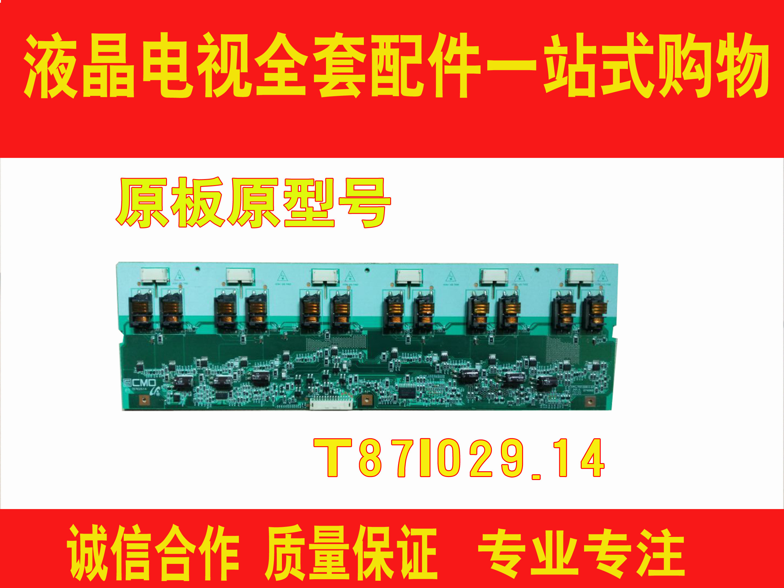 原装LC32DS30液晶电视高压板T87I029.14 T871029.14屏V315B3-L04_虎窝淘