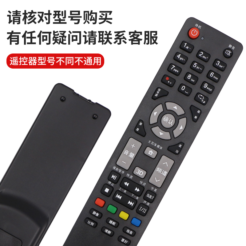 TTY适用于THTF清华同方液晶电视机遥控器通用RC-TFG072A/008/015/016/064A TFK001 THF005 ...