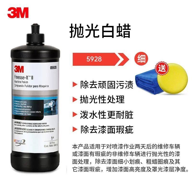 3M抛光蜡6085A三合一划痕修复蜡研磨汽车漆面处理剂砂痕美容车蜡_虎窝淘