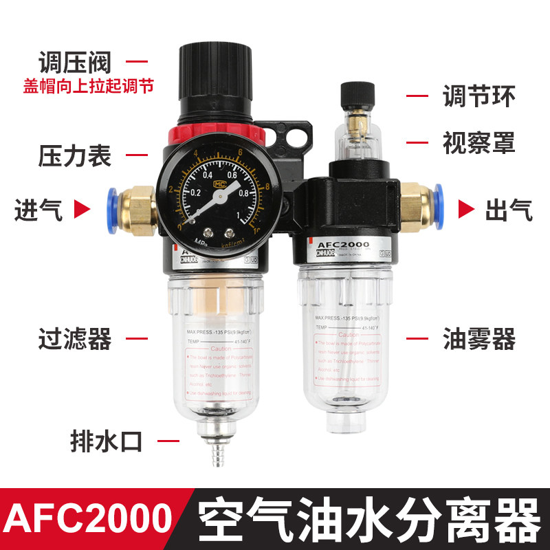 亚德客型气源处理器油水分离器二联件AFC2000调减压阀空气过滤器_虎窝淘