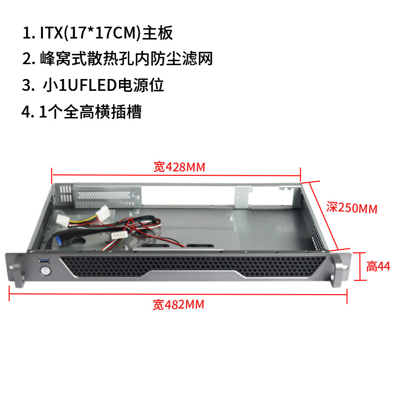 1U工控工控机机箱深铝面板itx主板防火墙监控机箱