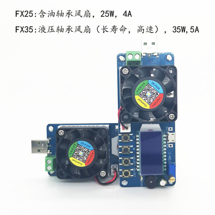 电池容量测试仪恒流电子负载 USB电源检测仪可调电阻器 FX25_虎窝淘