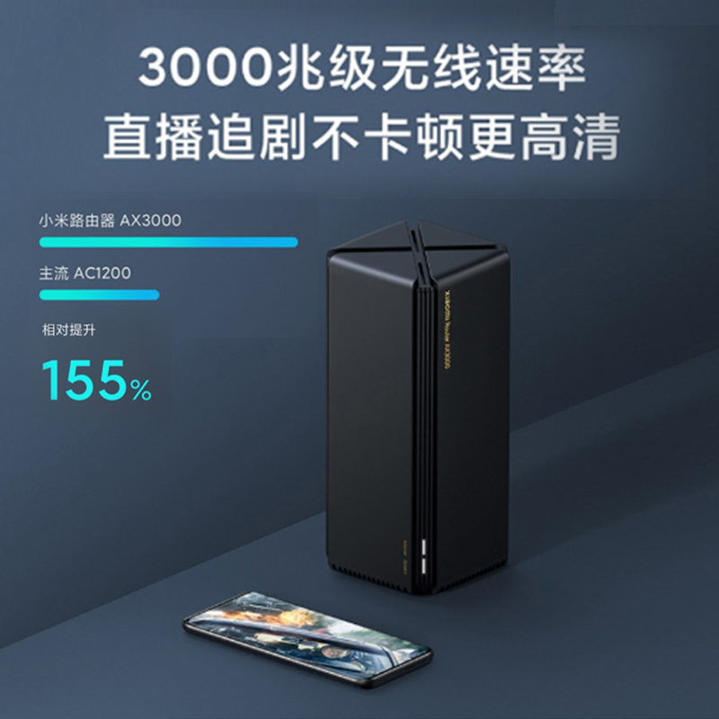 小米路由器AX3000 wifi6路由器家用千兆高速全屋覆盖学生宿舍大户型全千兆端口5Gwifi无线路由器光纤_虎窝淘