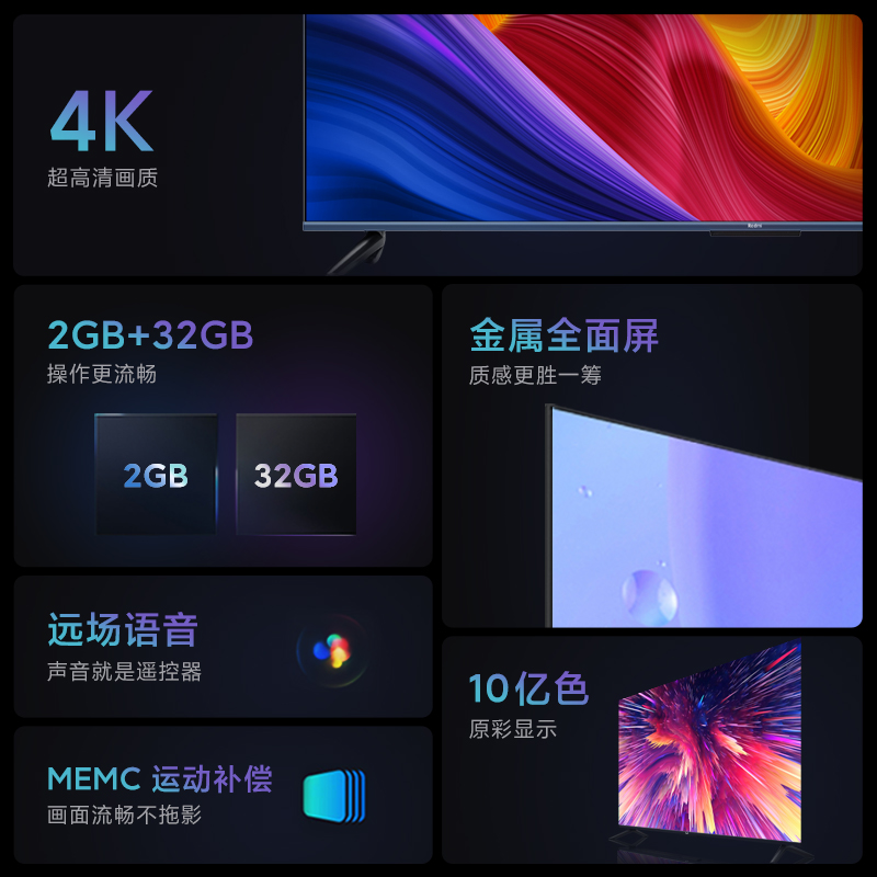 小米电视 Redmi AI X55超高清智能声控55英寸4K远场语音平板电视_虎窝淘