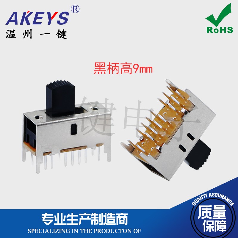 SS-43D01（4P3T）14mm柄高3档拨动滑动开关4只固定脚 16只脚立式_虎窝淘