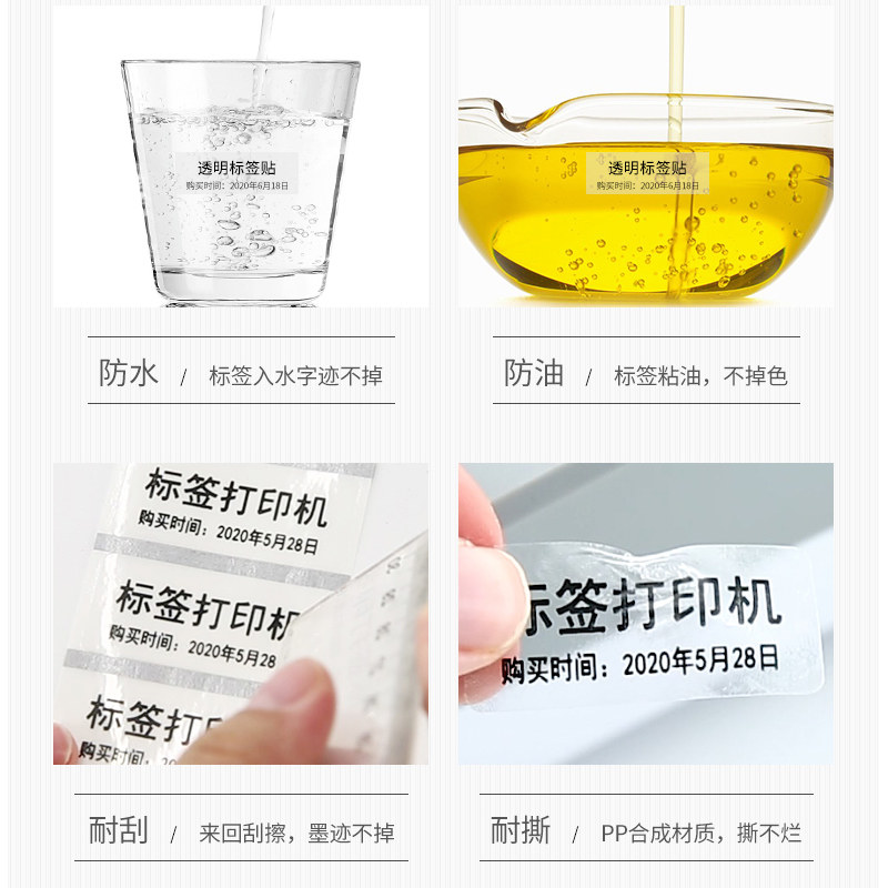 欣码BT11透明标签纸打印姓名贴不干胶贴纸防水自粘卡通姓名贴自粘小标签标签纸价格标签贴纸_虎窝淘